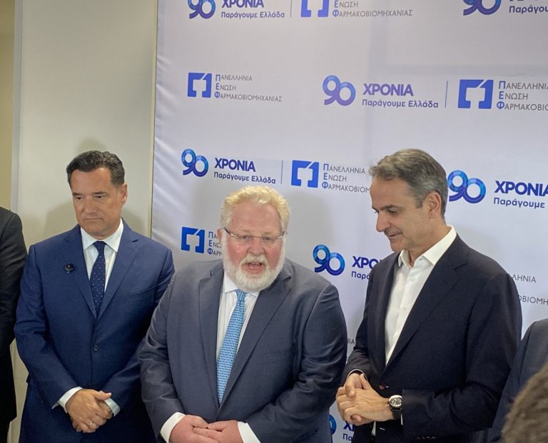 Επίσκεψη Κ. Μητσοτάκη στο πάρκο ελληνικών φαρμακοβιομηχανιών στην ...